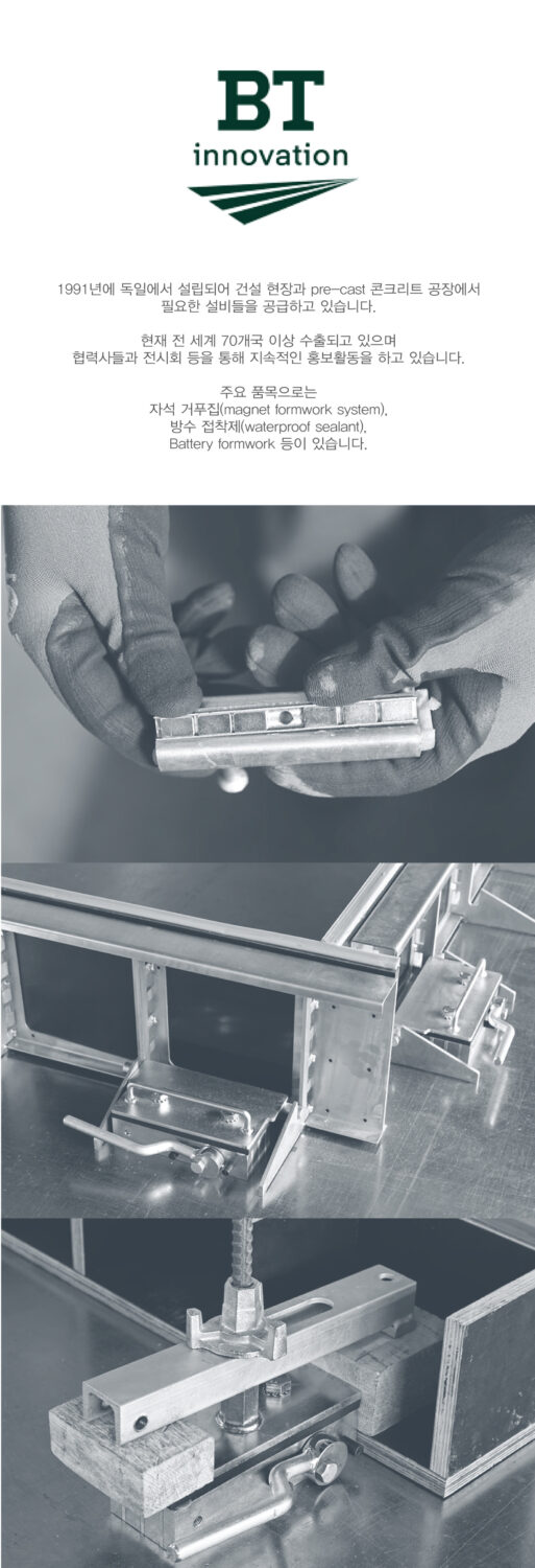 about_BT INNOVATION – (주)동진테크